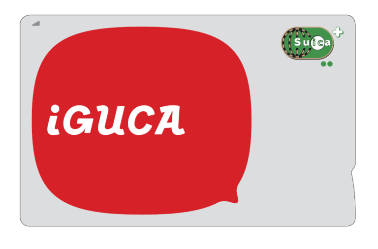 地域連携ICカード「iGUCA（イグカ）」ご利用ガイド | 岩手県北バス（公式サイト）路線バス・高速バス・貸切バスの情報